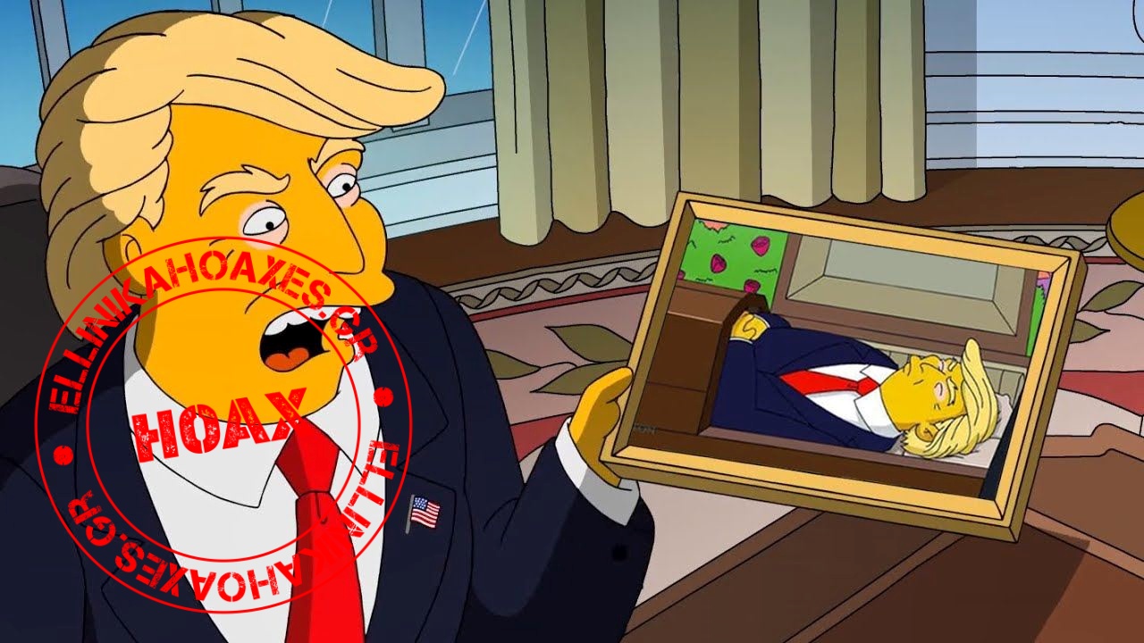 Οι Simpsons ΔΕΝ προέβλεψαν την απόπειρα δολοφονίας του Ντόναλντ Τραμπ ...