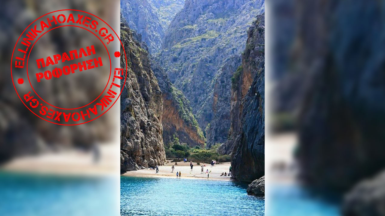 Φωτογραφία από παραλία της Μαγιόρκα επανακυκλοφορεί ως δήθεν κρυφή ...